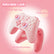 Hello Kitty Wireless Controller – GeekShare